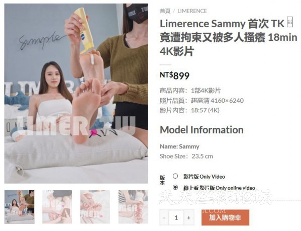 【Limerence】Sammy 首次 TK 竟遭拘束又被多人搔癢 18min 4K影片 - 视频资源 - 天天丝袜论坛